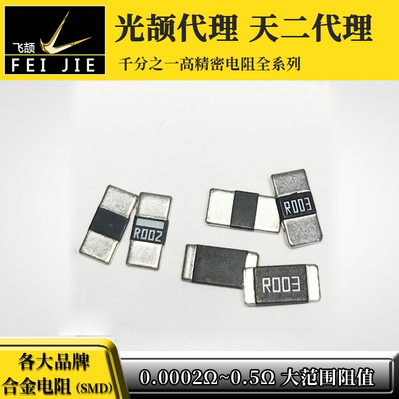 VIKING/光颉精密电阻ARG02DTC2002-深圳市飞颉科技有限公司